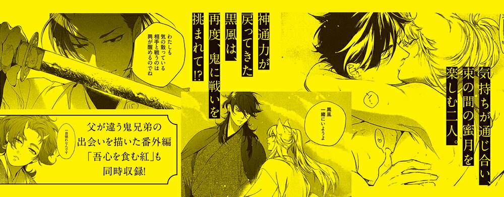楽天ブックス 我が恋はしのぶれど(下) 五月女えむ 9784801979833 本